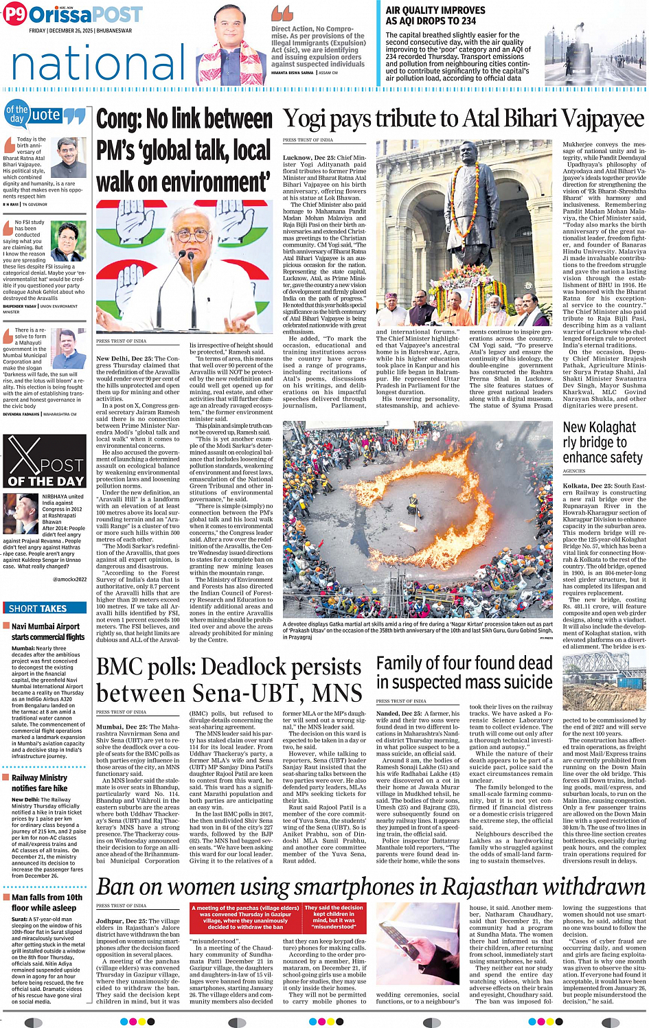 OrissaPOST Page: 8 - English Daily ePaper | Today Newspaper | Latest ...